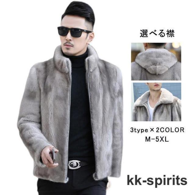 ファーコート メンズ 毛皮コート ショート丈 コート ミンク風 フェイクファー 3タイプ 立ち襟 折り襟 フード付き ジャケット アウター 冬 防寒
