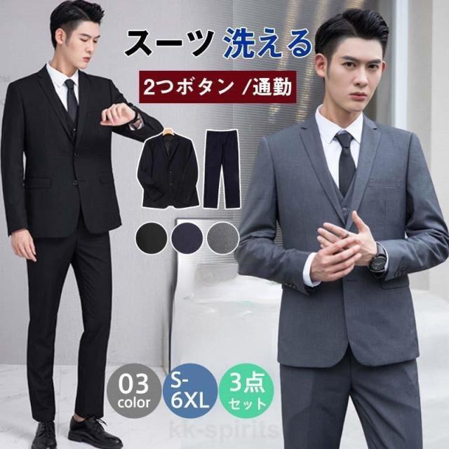 スーツ メンズ 上下セット 3点セット テーラードジャケット スラックス 2つボタン フォマール 無地 オフィス 着痩 通勤 面接 おしゃれ