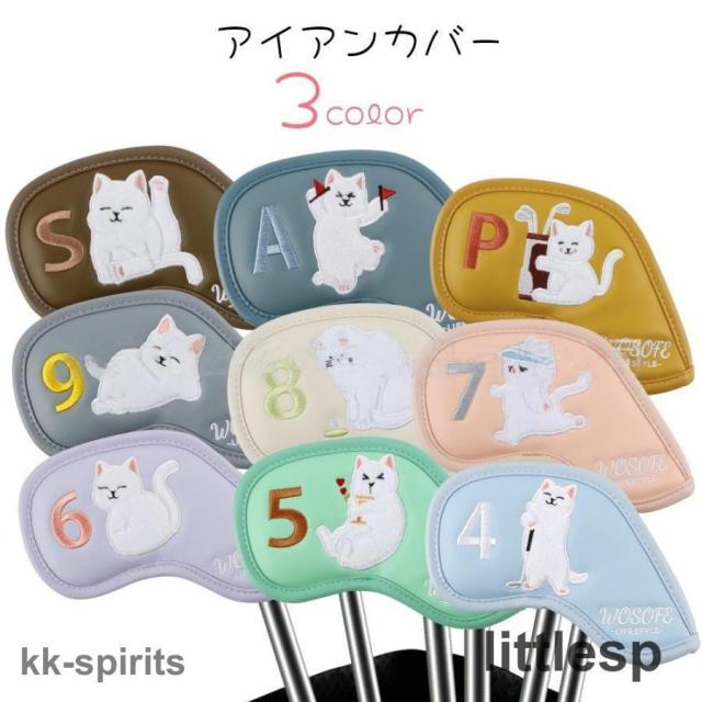 アイアンカバー ヘッドカバー ゴルフクラブ用カバー 9個セット レディース 女性 メンズ 男性 ユニセックス 男女兼用 ゴルフ用品 ゴルフグッズ ゴル