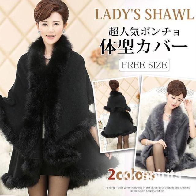 ファーポンチョ 肩掛け ポンチョコート マントコート 大判ストール レディース おしゃれ アウター 体型カバー ボレロ 二次会 ウェディング パーティー