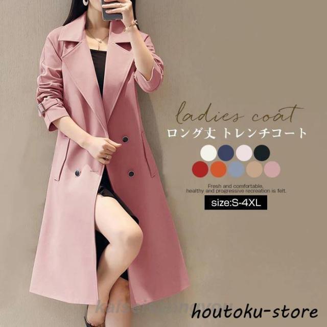 トレンチコート ロング マキシ 膝丈 べルト付き レディース 秋アウター ロング丈 上着 春 秋コート 通勤 カジュアル 着回し力 着痩せ 体型