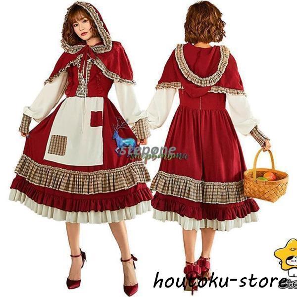 ハロウィン 赤ずきん コスプレ 仮装 レディース あかずきん コスチューム 衣装 コス 大人