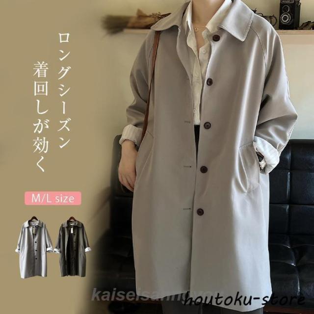 トレンチコート レディース ロング 春 秋 通勤 カジュアル ステンカラーコート ロング 羽織り ロング丈 スプリングコート 大きいサイズ コ