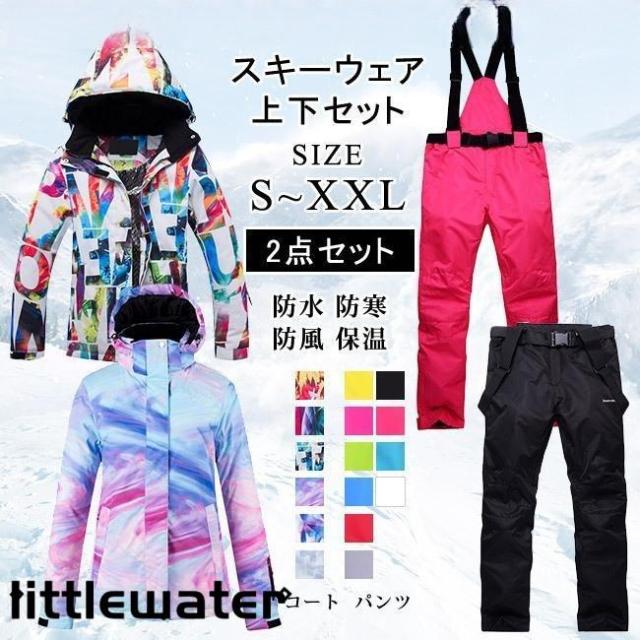 スノーボードウェア メンズ 上下セット スキーウェア レディース スノボウェア 男女兼用 スノボウェア ジャケット パンツ スキー 防水 防寒 防風 保温