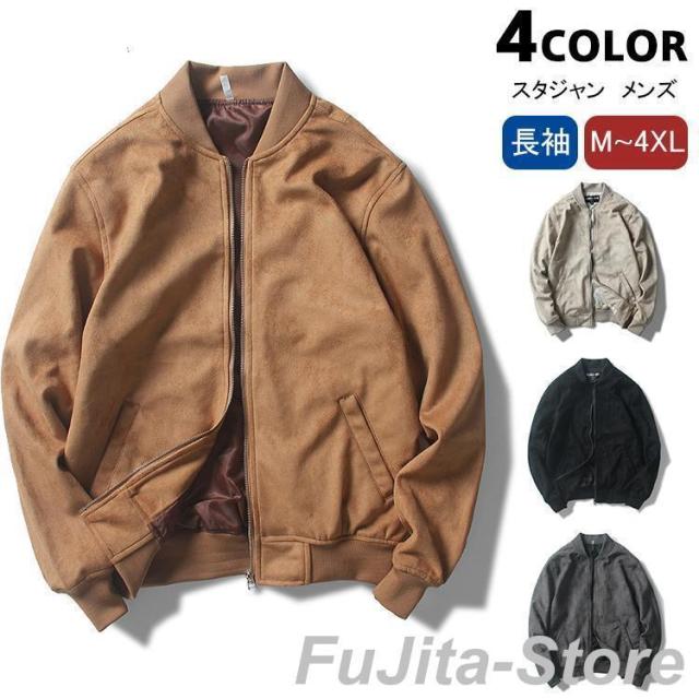 スタジャン メンズ ジャケット ブルゾン スエード ジャンパー アウター おしゃれ スタジアムジャンパー カジュアル 秋服 秋冬
