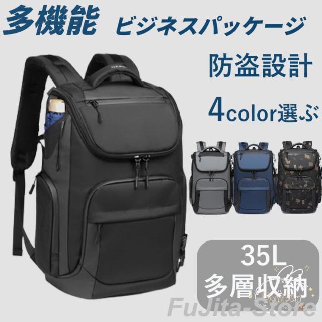 バックパック メンズ ビジネス おしゃれ 大容量 防水 通勤 通学 軽量 収納 旅行用 出張 スポーツ 多機能 リュックサック シンプル PC 男の子 メンズバッグ