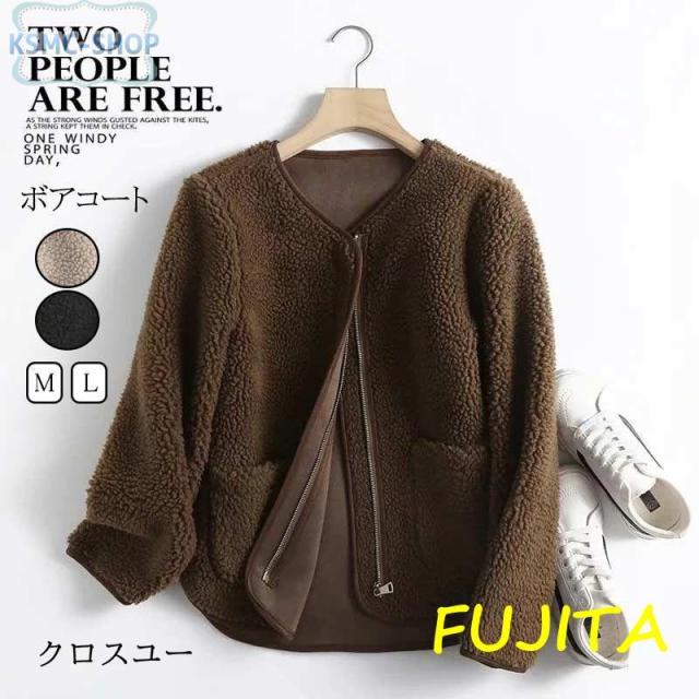 ボアコート レディース ジャケット 秋冬 コート ボアジャケット ノーカラー アウター 長袖 トップス ショート丈 大きいサイズ 秋 冬 ボア チュニック 可愛い 暖