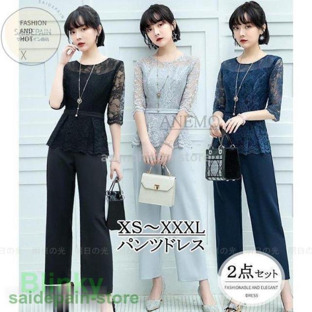 パンツドレス 体型カバー パンツ パンツスーツ 結婚式 入学 入園 大きいサイズ お呼ばれ パーティー セットアップ 点セット シンプル きれいめ