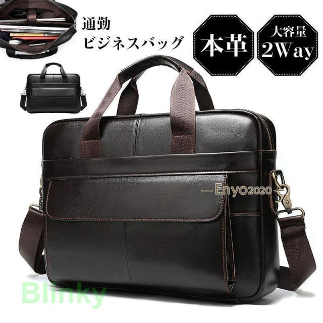 春新作 ビジネスバッグ メンズバック ショルダーバッグ 本革 フケース 2Wayバッグ トートバッグ 牛革 肩掛け A4 通勤 かばん