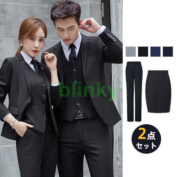 2点セット スリーピース スーツ ビジネススーツ レディース メンズ フォーマル セットアップ スリム おしゃれ 面接 パンツ 紳士服 通勤 お受験