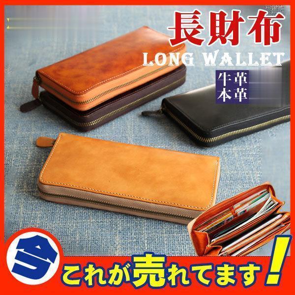財布 長財布 メンズ 大容量 多機能 ラウンドファスナー さいふ 革 レザー 皮 牛革 本革 ビジネス おしゃれ かっこいい アメカジ カードいれ