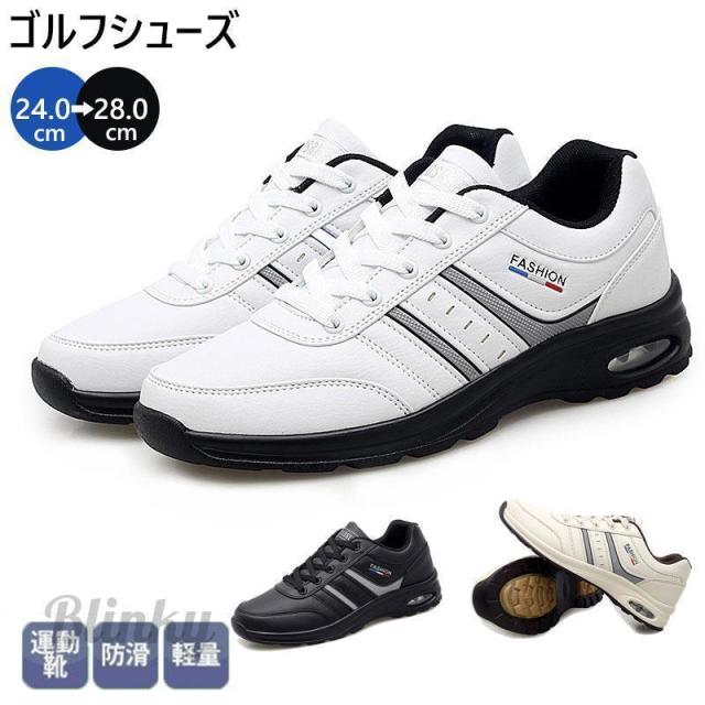 ゴルフシューズ 初心者 メンズ 通気性抜群スニーカー 軽量 4E 幅広い スパイクレス フィット感動きやすい 蒸れない靴 耐久防水 練習場 白