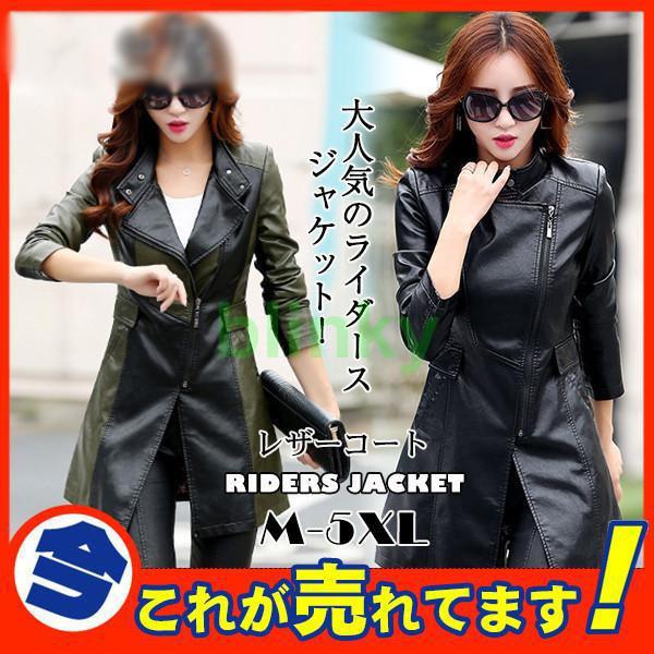 レザージャケット レディース ライダースジャケット コート 本革 レザーコート ラム革 ロングコート トレンチコート 革コート 羊革 大きいサイズ
