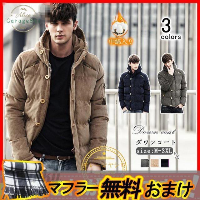 中綿ジャケット メンズ ダウンジャケット キルティング ジャケット 厚手 アウター 防寒着 綿入れ フード付き 防風 冬服 秋物 秋冬 ショート丈 福袋
