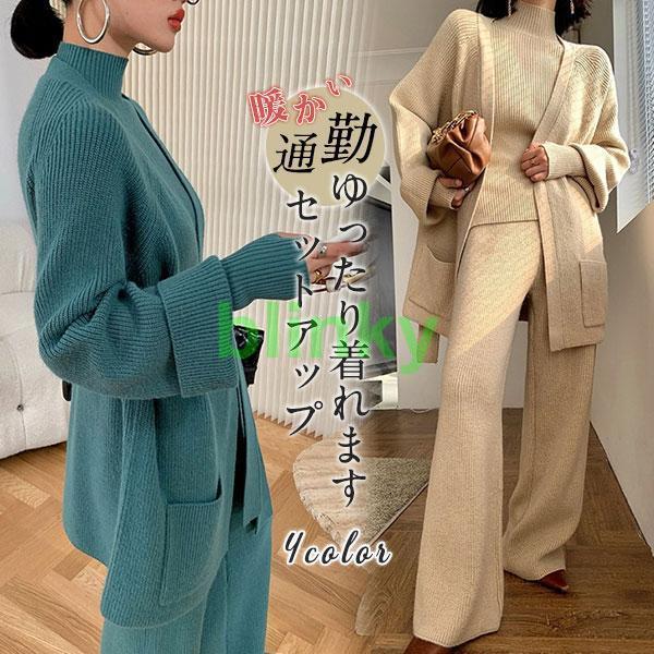 ニットセットアップ レディース セーター 上下セット 無地 3点セット 上品 ビジネス ゆったり ワイドパンツ スタイリッシュ カジュアル フォーマル