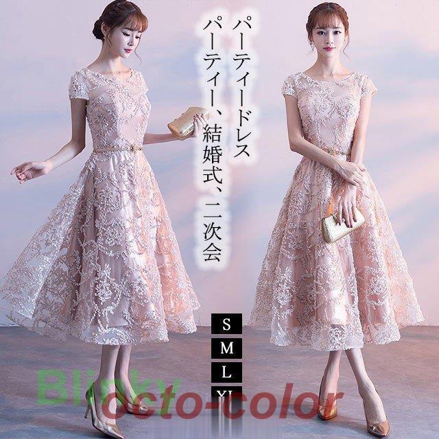 エレガント パーティードレス Aライン ミモレ丈ドレス 袖あり ミディアム丈ドレス 司会ドレス 結婚式 二次会 披露宴 ナイトドレス