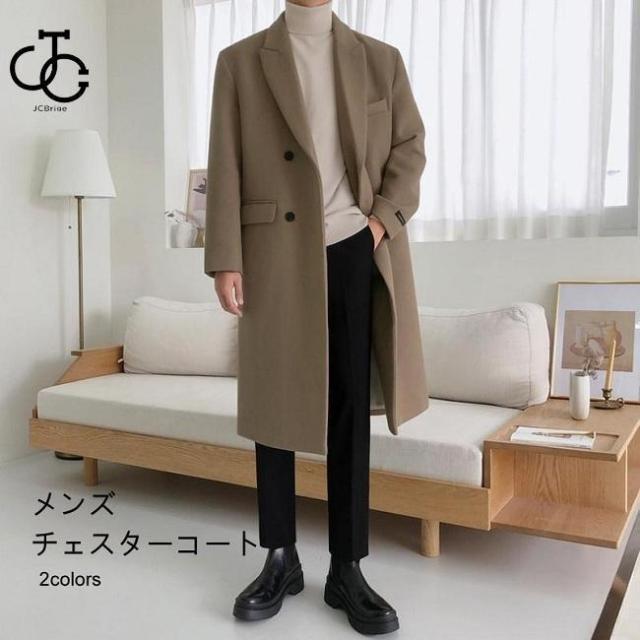 チェスターコート メンズ 通学 コート 厚手 冬 ロングコート 細身 高級感 スタイリッシュ アウター キレイめ 冬コート おしゃれ ロング