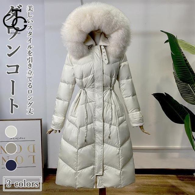 ダウンコート レディース ロングコート 冬 キルティングコート フード付き ファー コート 厚手 フワフワ 防寒服 フード付きダウンコート 通勤
