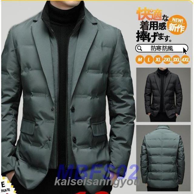 ダウンジャケット メンズ ダウンコート 紳士服 テーラードジャケット ビジネス フェザー コート ライトダウン 羽毛 冬服 秋冬 インナー アウター