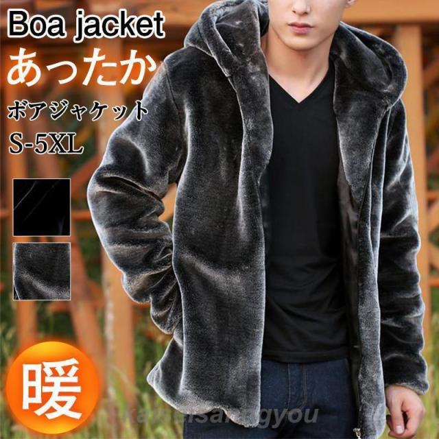 ボアジャケット メンズ ボアパーカー フリース アウター フード付き もこもこ あったか 防寒 暖かい 保温 大きいサイズ 秋冬 通勤 冬服