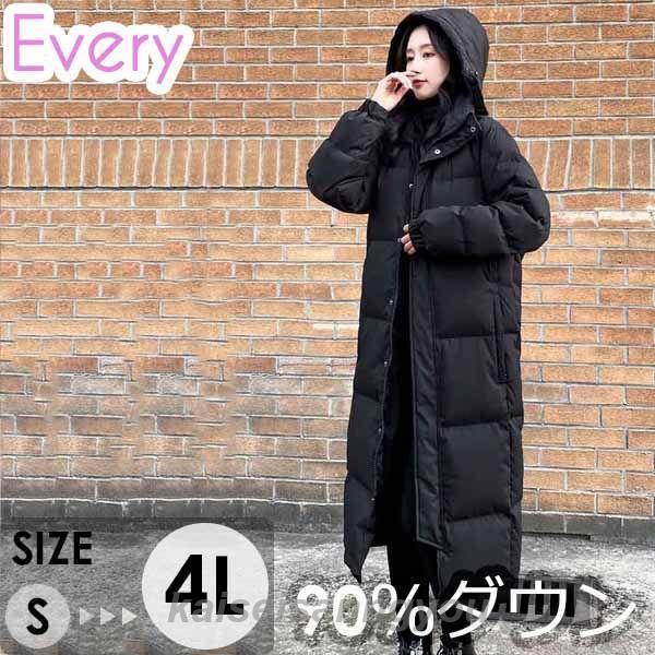 ダウンコート ロング ベンチコート レディース ダウンジャケット Aライン フード有り フード 撥水 着痩せ 軽量 大きいサイズ 黒 ブラック 無地 厚手 アウター 冬