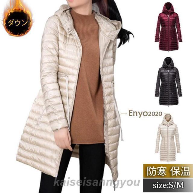 ダウンコート レディース ロング丈 アウター Aライン フード付き ゆったり 暖か 軽量 薄手 着痩せ 大きいサイズ 防寒 防風 通勤 冬服 新作