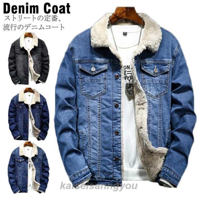 デニム コート 裏ボア デニムコート 裏ボア コート メンズ デニム ジャケット Gジャン ジージャン デニムジャケット アウター 防寒 軽量 冬 アウター