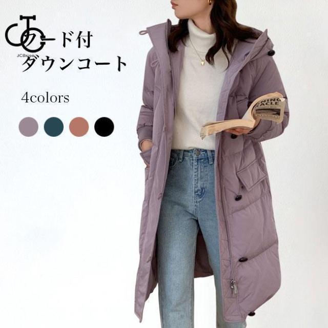 ダウンコート レディース フード付きコート 暖かい 冬コート 厚手 ロングコート ダウン入れ キルティングコート 防風 コート 防寒 厚手コート 女性