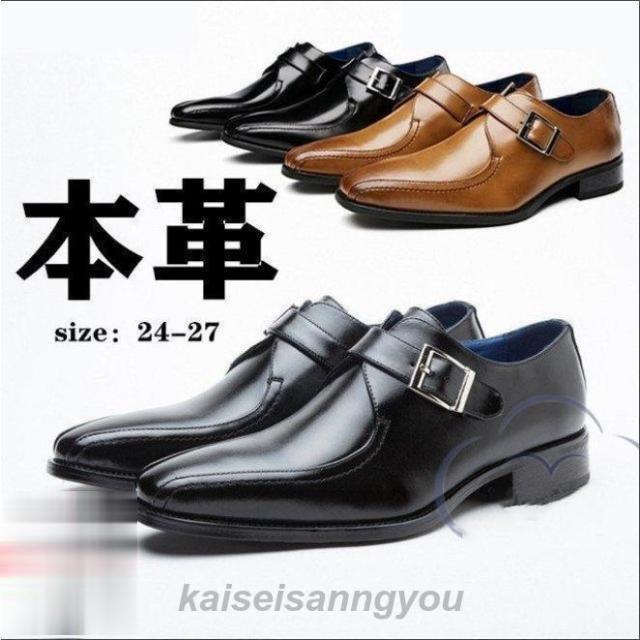 モンクストラップ ビジネスシューズ スワールモカシン 本革 メンズ 革靴 通気性 軽量 紳士靴 快適 結婚式