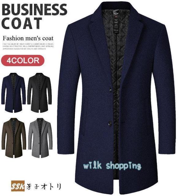 チェスターコート メンズ ビジネス 厚手コート ミドル丈 コート アウター ウール混 紳士服 30代 40代 50代