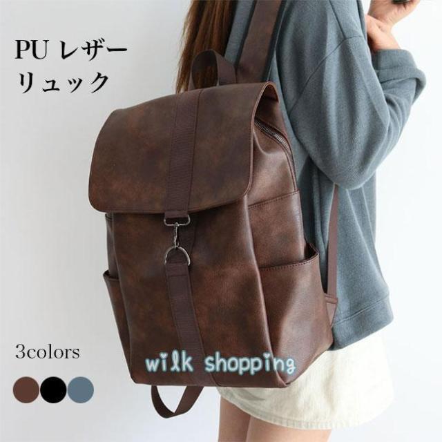 リュック レディース PUレザー リュックサック レトロ A4 バッグ ノートパソコン 14インチ デイパック バックパック 合皮 PUリュック 大容量