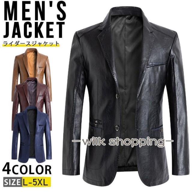 ライダースジャケット メンズ レザージャケット 革ブレザー ビジネス フォーマルジャケット テーラードジャケット