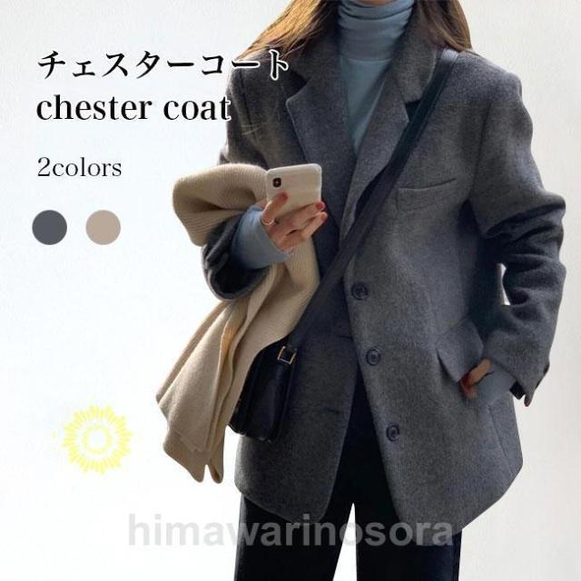 チェスターコート レディース ハーフコート 厚手 キレイめ テーラード ジャケット スーツジャケット 冬 スーツコート テーラードジャケット アウター