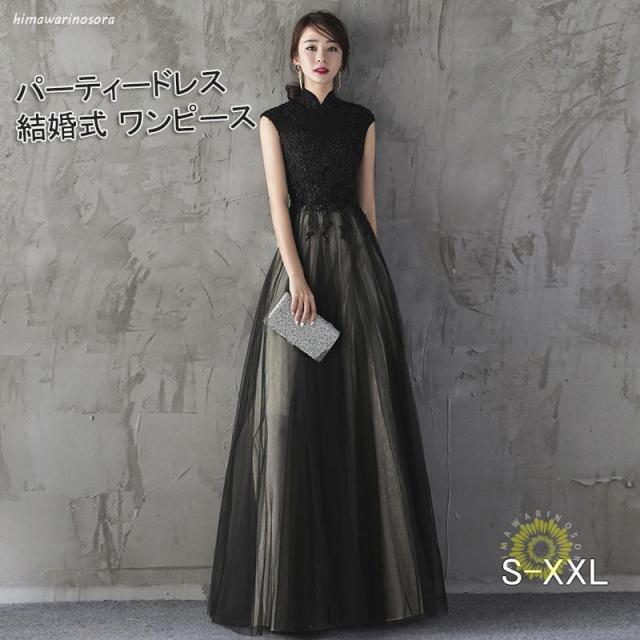 パーティードレス 結婚式 ワンピース longdress ロングドレス 詰襟 ワンピース ノースリーブ ウェディングドレス ウエディング ドレス 二次会 花嫁
