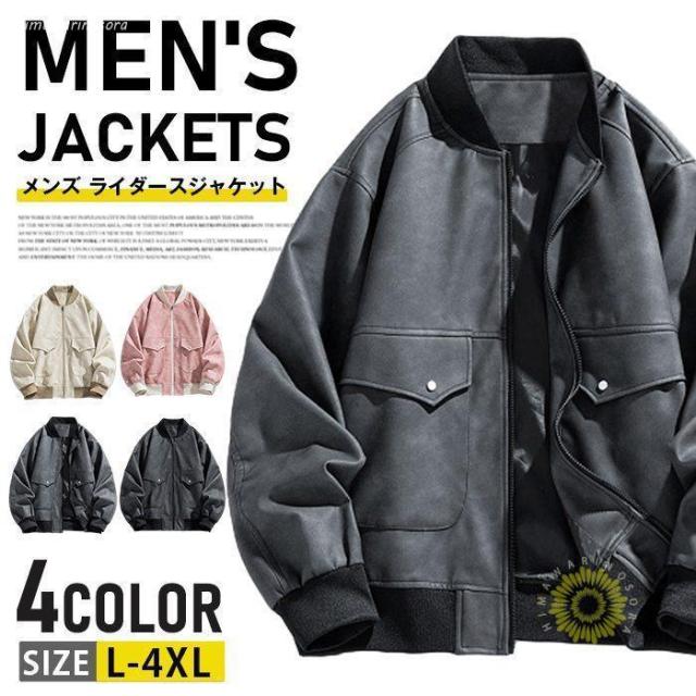 レザージャケット メンズ ライダースジャケット 革ジャン 秋物 ジャンパー アウター 秋服 シングル