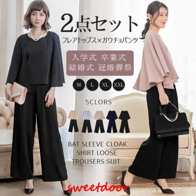 セットアップ 入学式 入園式 ママ 七五三 お宮参り 服装 母親 ぺプラム レディース トップス ボトムス 30代 結婚式