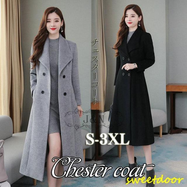 スプリングコートロングコート チェスターコート レディース 春 冬 無地 ロング おしゃれ 暖かい ゆったり 羊毛 ウール コーデ 上品 高級 テーラード