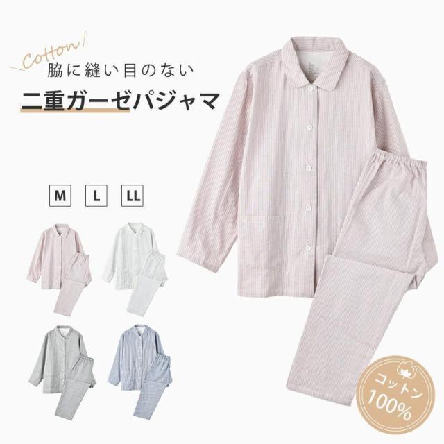 パジャマ 脇に縫い目のない 夏 ガーゼ 綿100% レディース ダブルガーゼ 2重ガーゼ 長袖 長ズボン ストライプ柄 ルームウェア 二重ガーゼパジャマ 敏感肌 高齢者