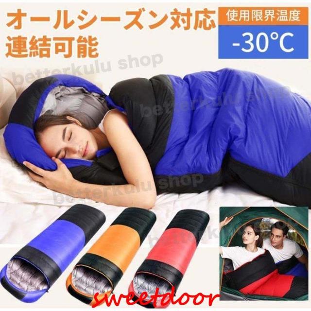 寝袋 冬 連結可能 防災グッズ 防災用 地震対策 寝袋 ねぶくろ 封筒型 枕付き型 キャンプ用品 キャンプ レジャー 山登り 登山 コンパクト