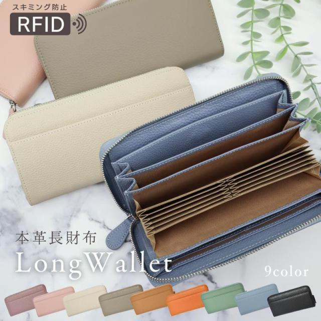 長財布 レディース 本革 財布 大容量 ラウンドファスナー かわいい おしゃれ 牛革 レシート カード入れ 多機能 スキミング防止