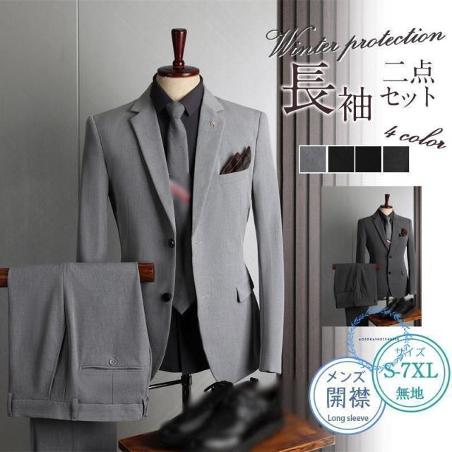 セットアップ メンズ スーツ カジュアルスーツ ストレッチ 秋 夏 おしゃれ 30代 40代 ウォッシャブル 仕事 通勤 オフィス カジュアル 在宅