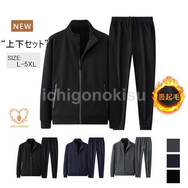 セットアップ メンズ ランニング 上下セット 秋冬 裏起毛 スウェット 2点セットパーカー ジップアップ オシャレ ジャージ スポーツウェア