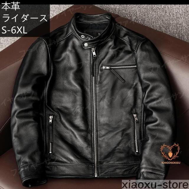 ライダース ジャケット 牛革 メンズ 本革 スジャケット トラッカージャケット バイカージャケット ピーコート 皮ジャケット ショットコート コート 立て襟 秋冬