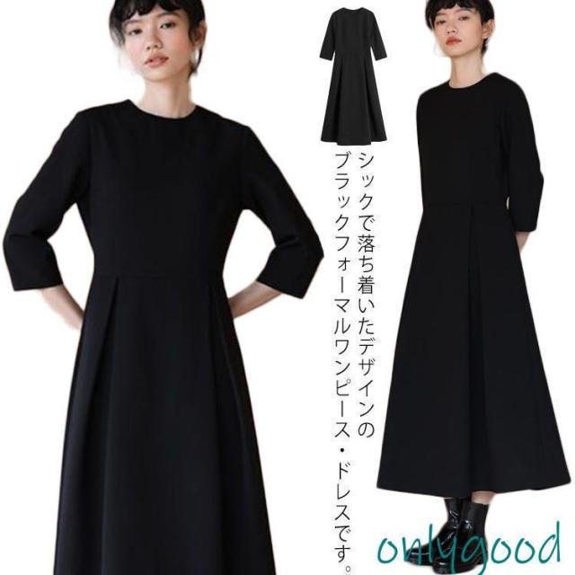 ワンピース ブラック Aライン 喪服 フレア 大人 クルーネック パーティー 着痩せ ドレス ロング丈 美人 長袖 無地 レディース 通