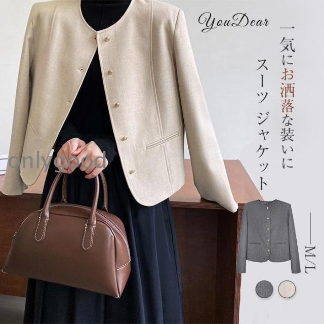 スーツジャケット テーラード レディース ツイード スーツ カーディガン 春 秋 オフィス 通勤 OL 卒業式 卒園式 入園式 30代 40代 50代