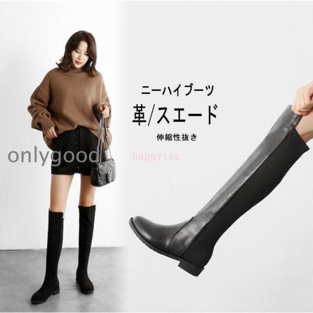 ブーツ レディース ニーハイブーツ ロングブーツ ジョッキーブーツ 本革 ストレッチ ローヒール 長靴 ブラック スエード 大きいサイズ レディースブーツ