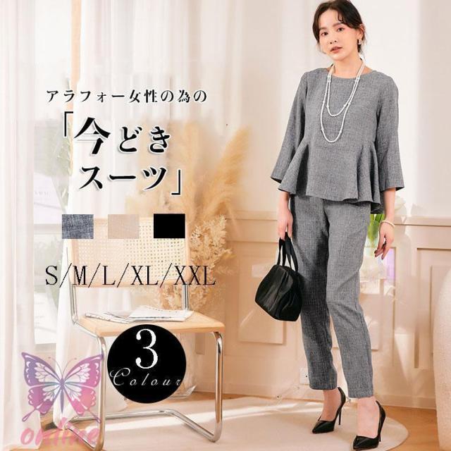 セットアップ レディース セットアップスーツ フリル ママスーツ 春 秋フォーマル セレモニー おしゃれ 入学式 卒業式 卒園式 入園式 母親 結婚式