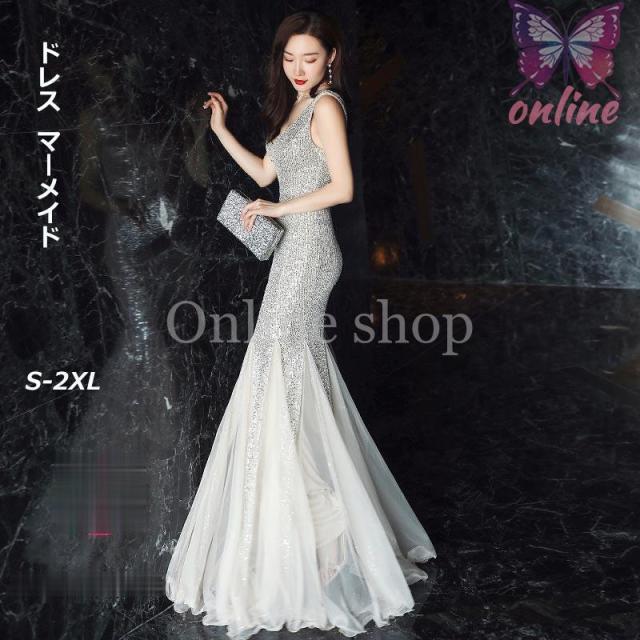 ドレス マーメイド レディース パーティードレス ゴング丈 マキシ丈 ラメ入り 大きいサイズ ワンピース 無地 結婚式