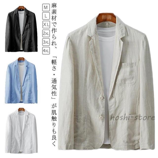 麻ジャケット メンズ 春夏 薄手 サマージャケット ひんやり 涼感 ビジネス テーラード ジャケット ブルー 麻 リネン 夏 長袖 ブレザー リネンジ