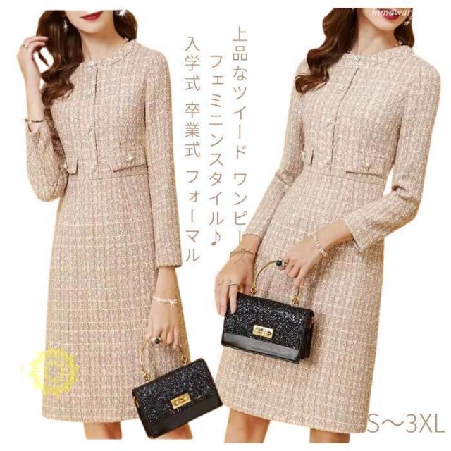 ツイードワンピース ピンク 結婚式 お呼ばれ ワンピース ツイード 長袖 入学式 卒園式 卒業式 発表会 二次会 上品 フォーマル ラウンドネック レディース クルー